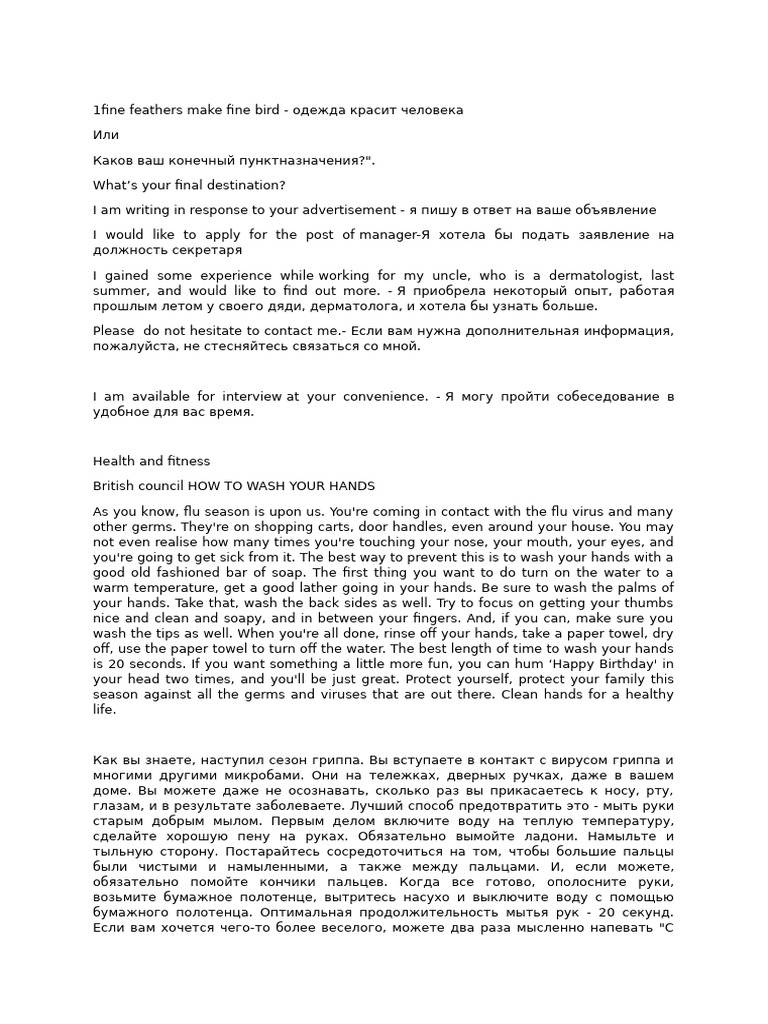 English Notes For Me | PDF