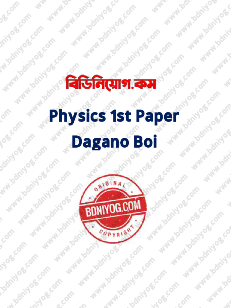 Physics First Paper (Dagano Boi) Ft. Ishaq Sir - (Bdniyog - Com) | PDF