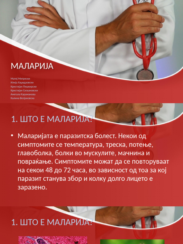 Malarija | PDF