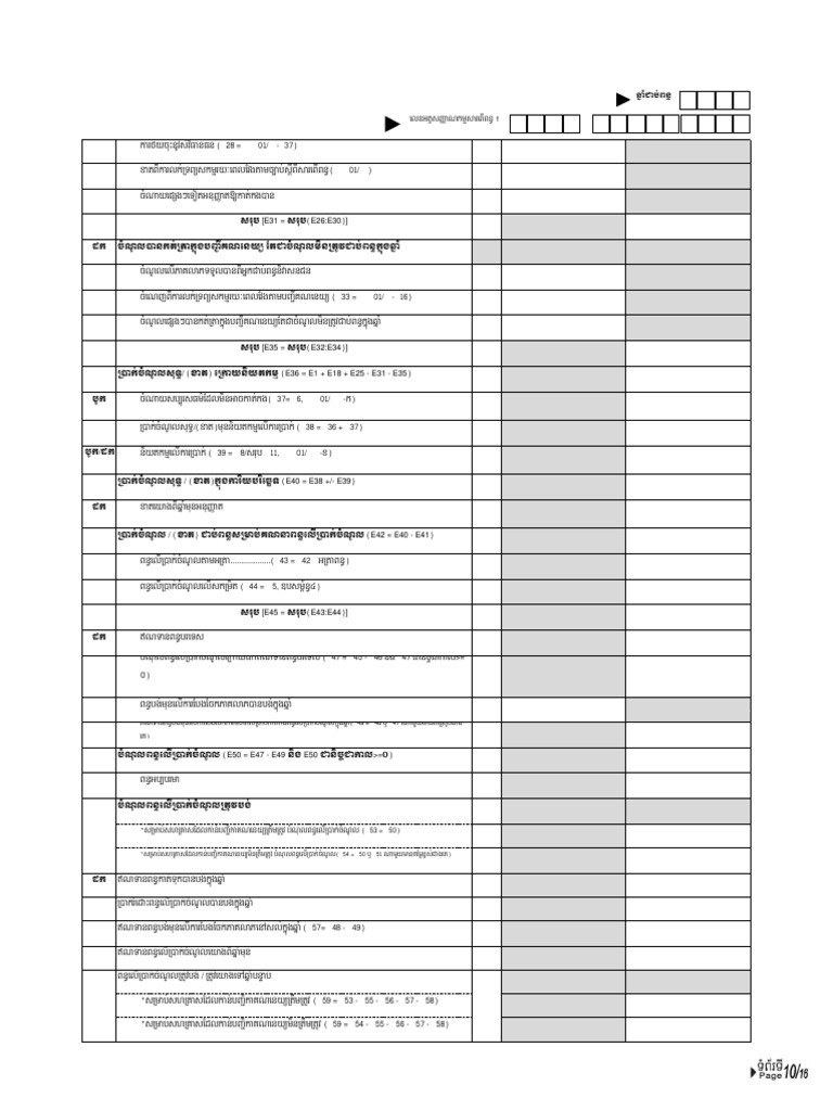 Lyda Final (TOI) 4 (V) | PDF