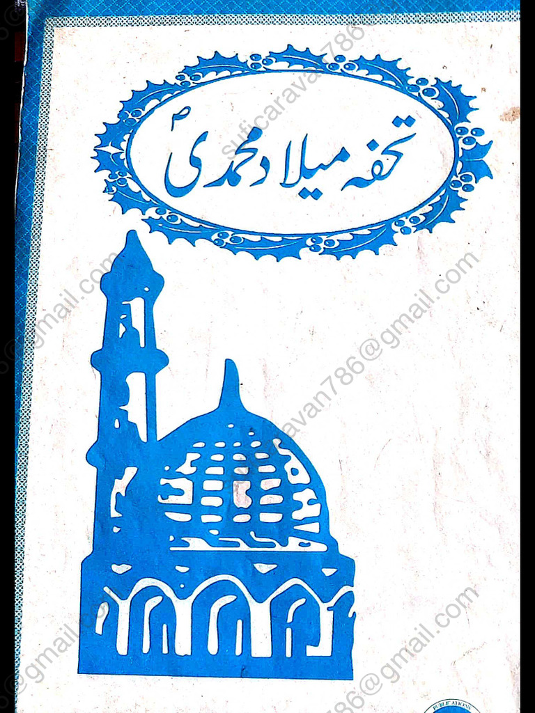 Naat Book | PDF