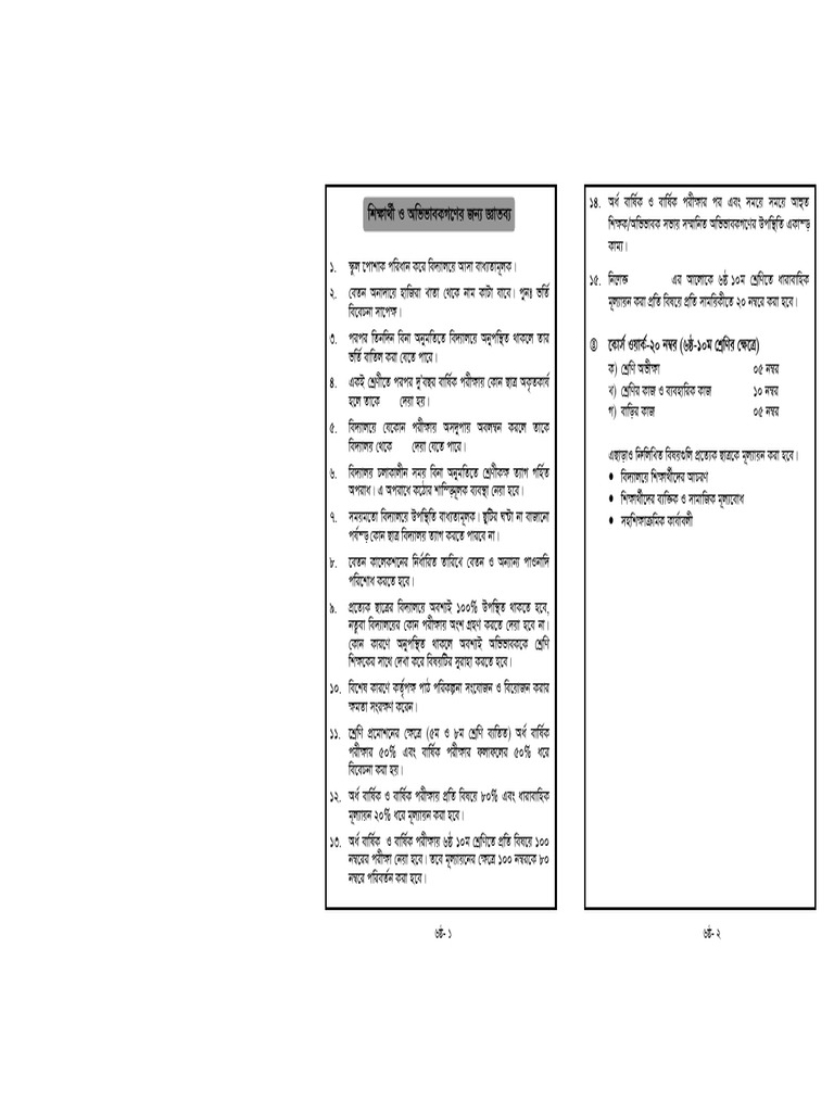 Class 6 | PDF