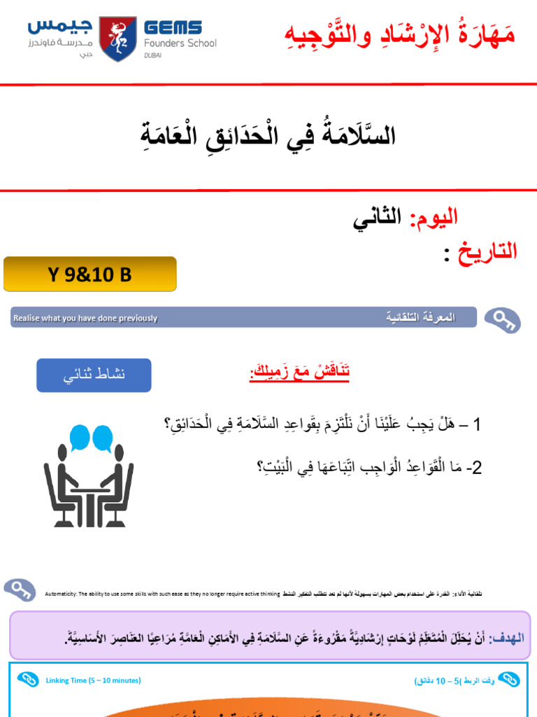 Week 4 Lesson - 1 - Year 910 B | PDF