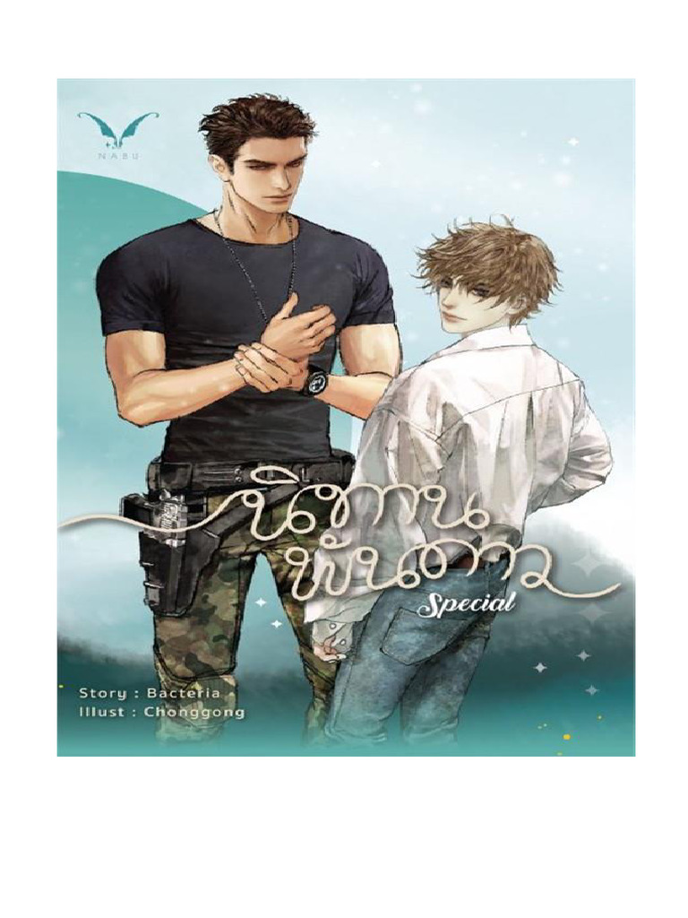 A Tale of Thousand Stars Special Bacteria GT Cute Boy PTBR | PDF