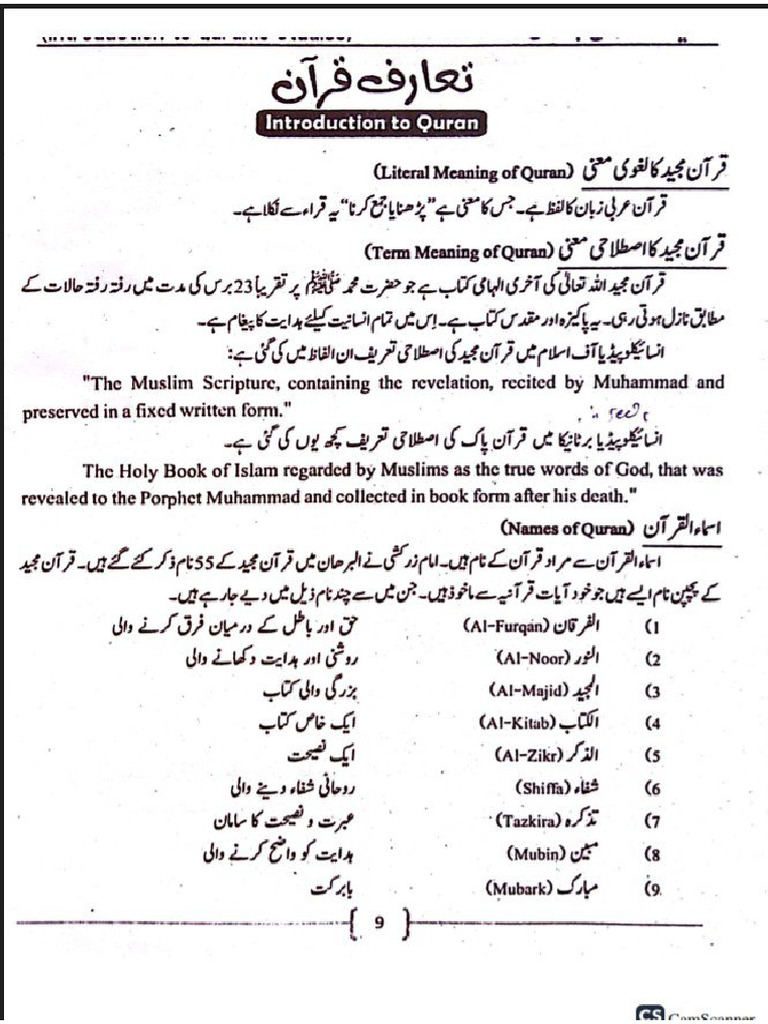 Intro To Quranic Studies | PDF