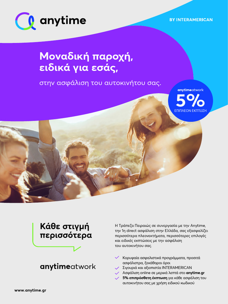 ANYTIMEatwork-code-field | PDF