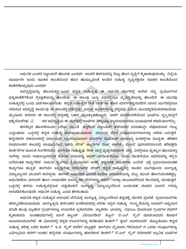 Kannada | PDF
