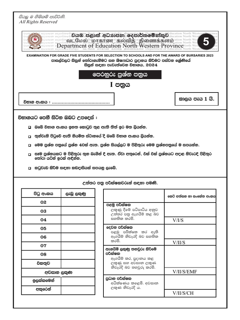 Paper 1 Final | PDF