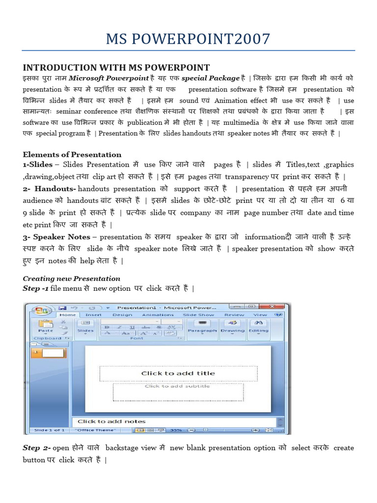5.MS Powerpoint 2007 | PDF