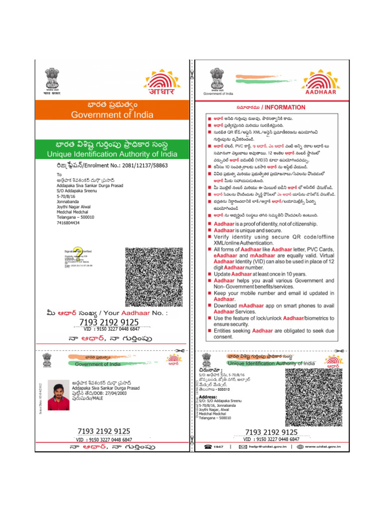 dio aadhar card (1) | PDF