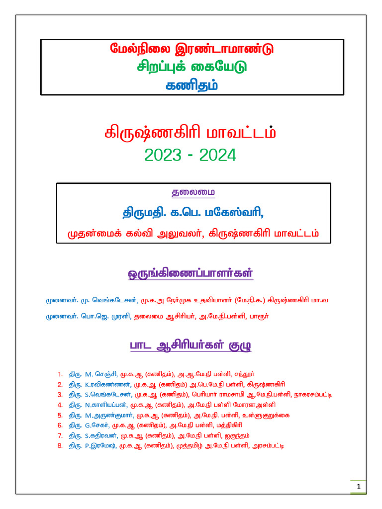 12 Maths MM - TM - Oct 23-1 | PDF