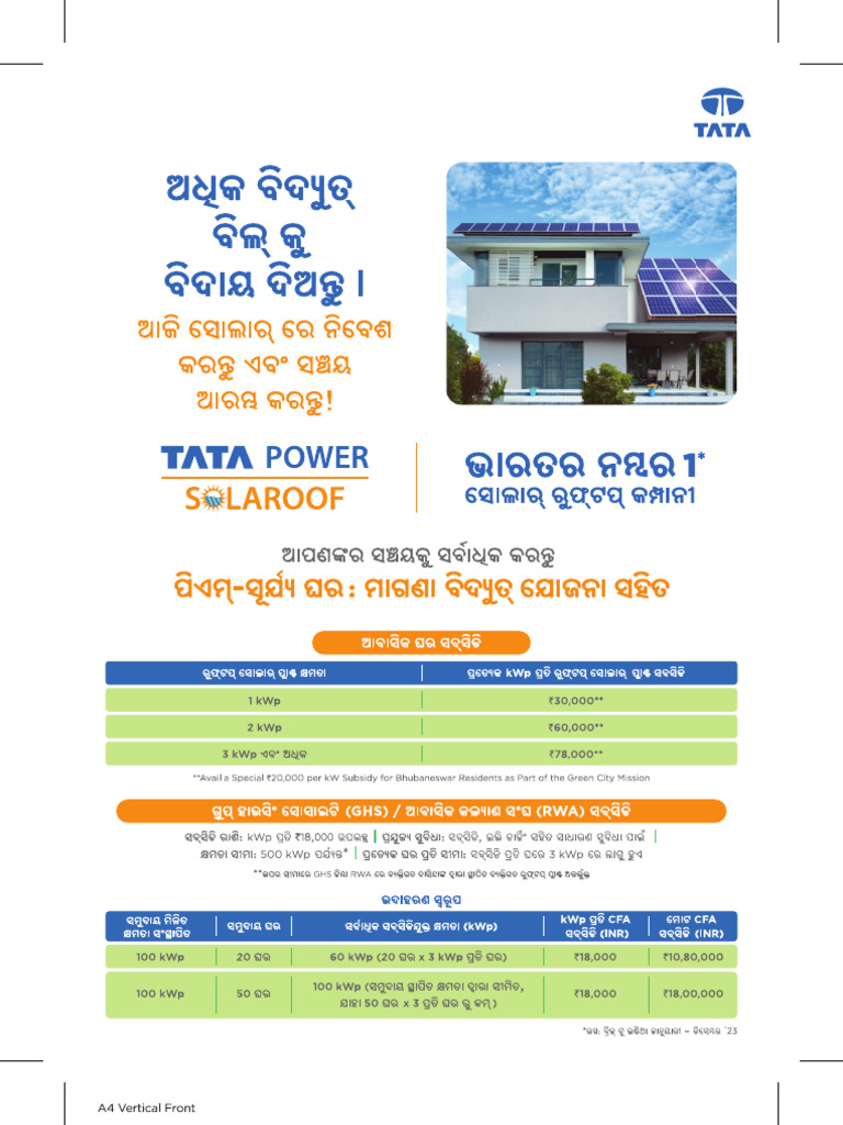 2024-08-1347-TP - Ghar Ghar Solar Leaflet Odia Rev | PDF