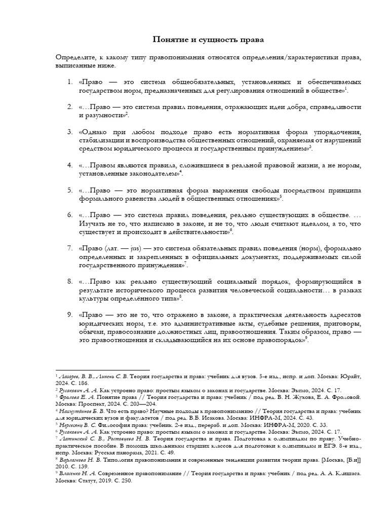 ТГП - с. 3 | PDF