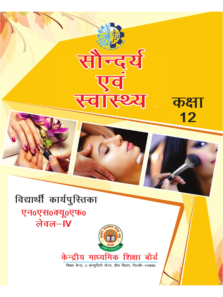 12th Beauty & Wellness_compressed | PDF