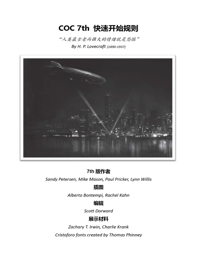 COC 7th: by H. P. Lovecraft | PDF