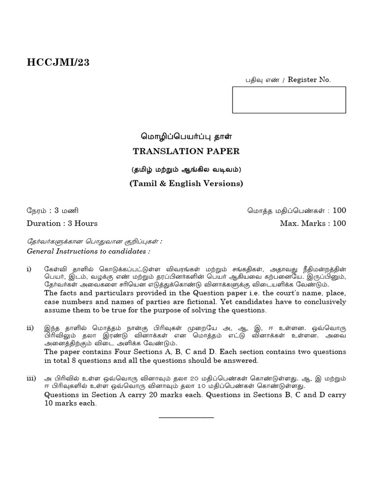 Translation Paper | PDF