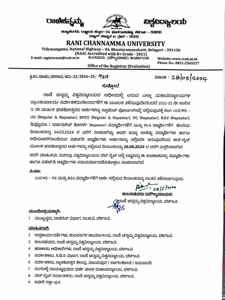 12th Convocation Circular 28.05.2024 | PDF