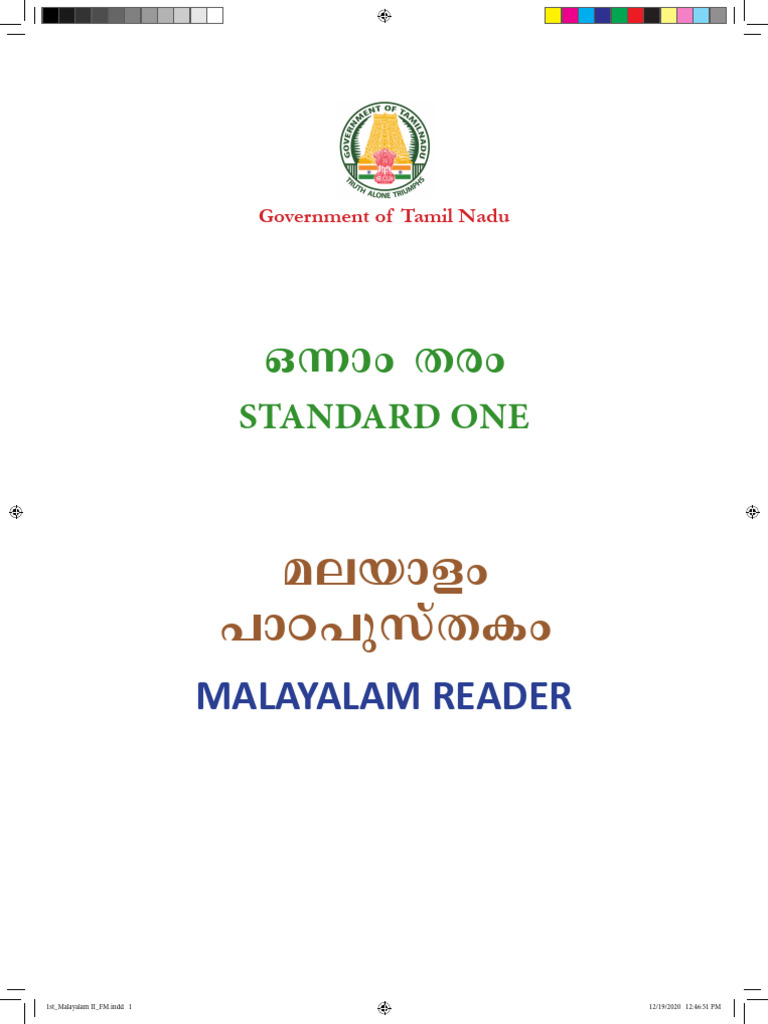1st STD Malayalam Reader Text | PDF