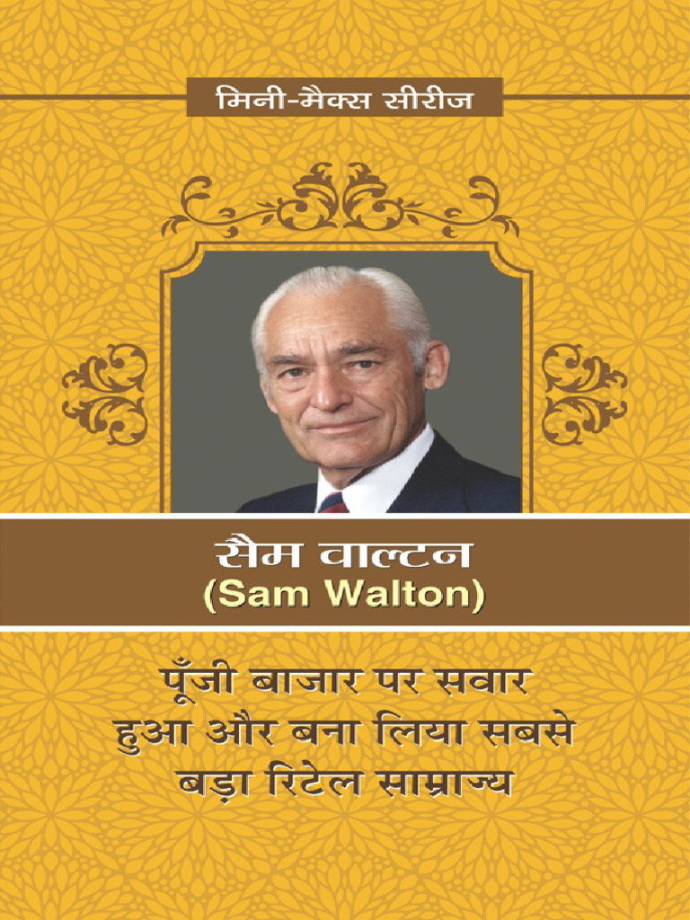 Sam Walton (Hindi Edition) | PDF