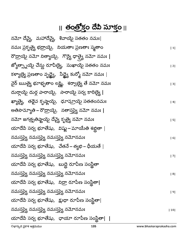 Aparajitha Stotram | PDF