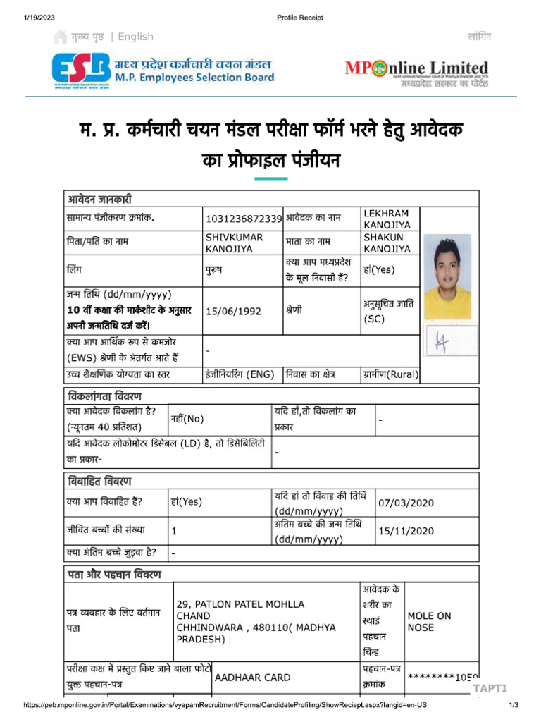 Vyapam Profile | PDF