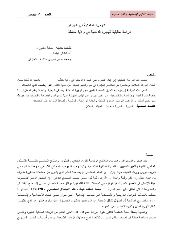 Abstract:: Key Words | PDF