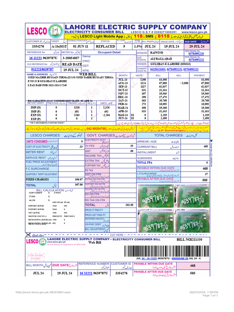 Imamia jantri 2024 | PDF