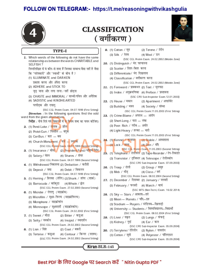 Classification by Vikash Sir | PDF