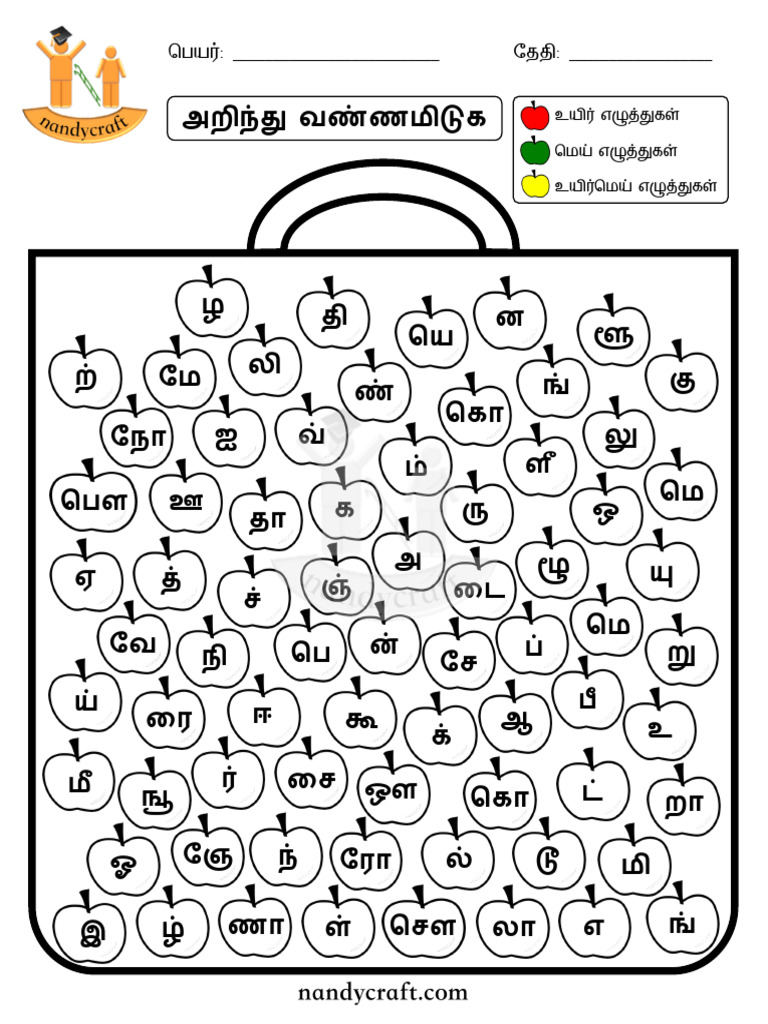 Know and Color - Tamil Letters - Apple | PDF