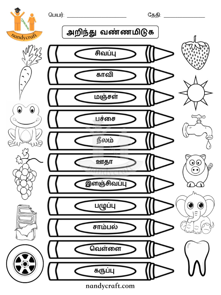 know-and-color_Tamil_colors-1 | PDF