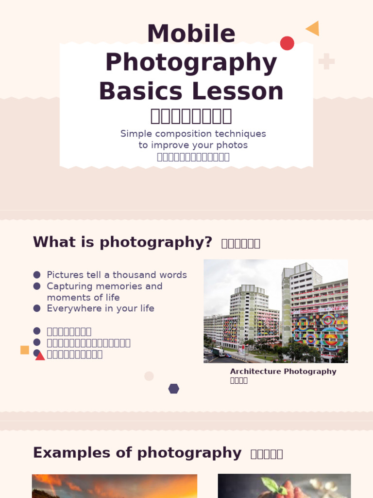 Final Lesson 1 Mobile Photography Composition | PDF