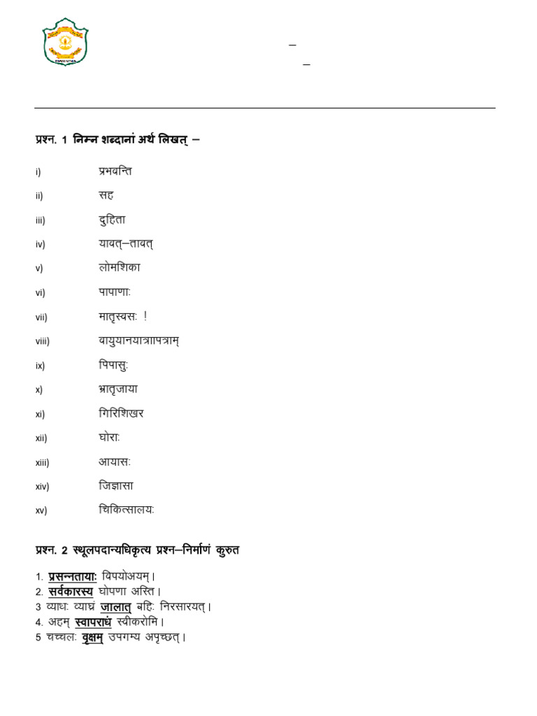 Class 8 Term 1 Worksheet 3 | PDF