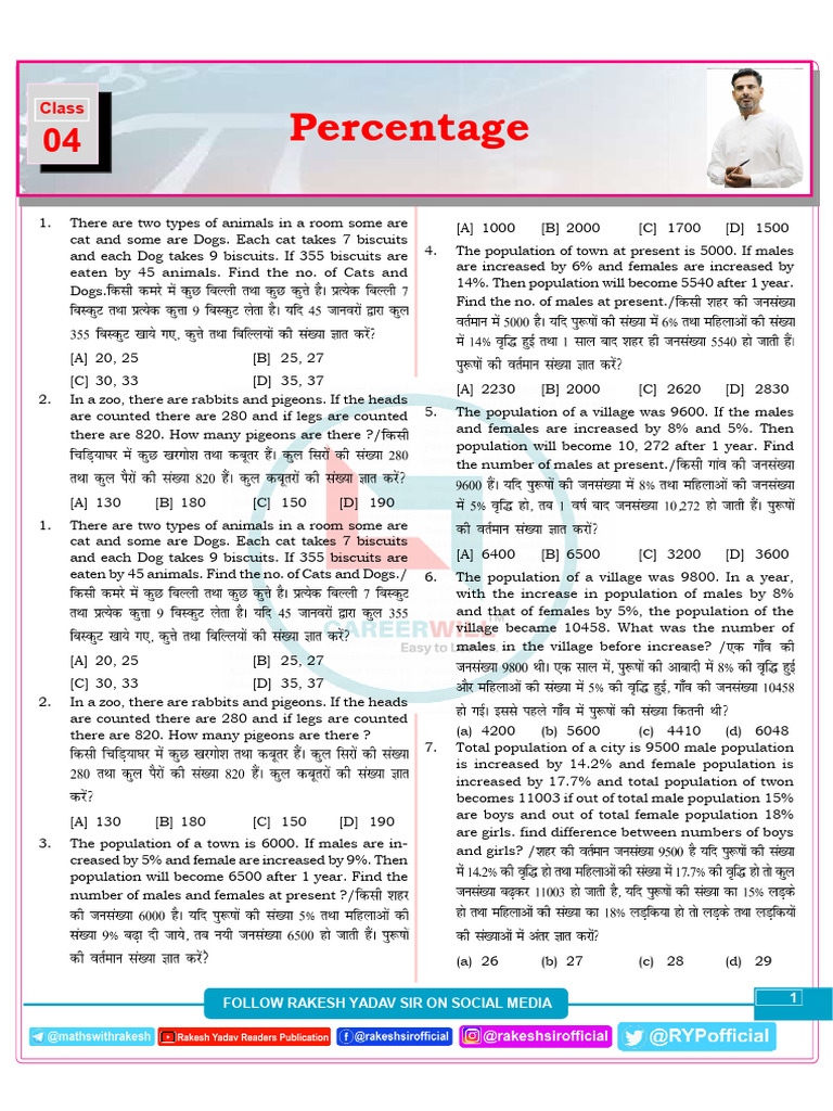 Percentage Sheet - 04 | PDF