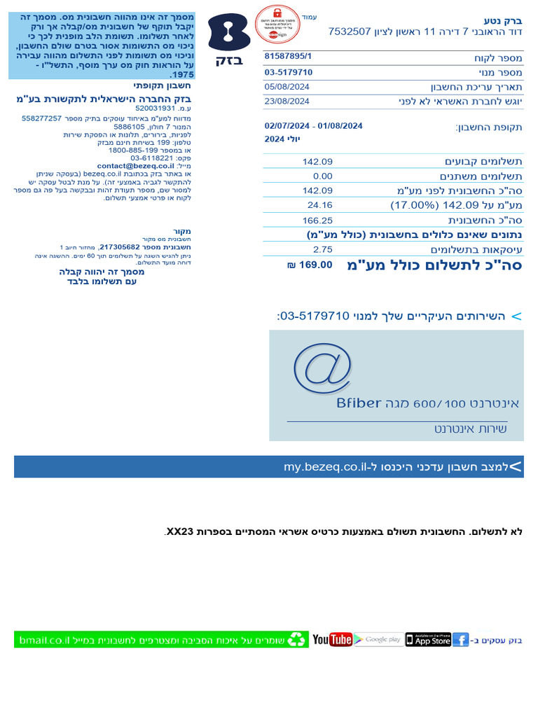 Bill 8 | PDF