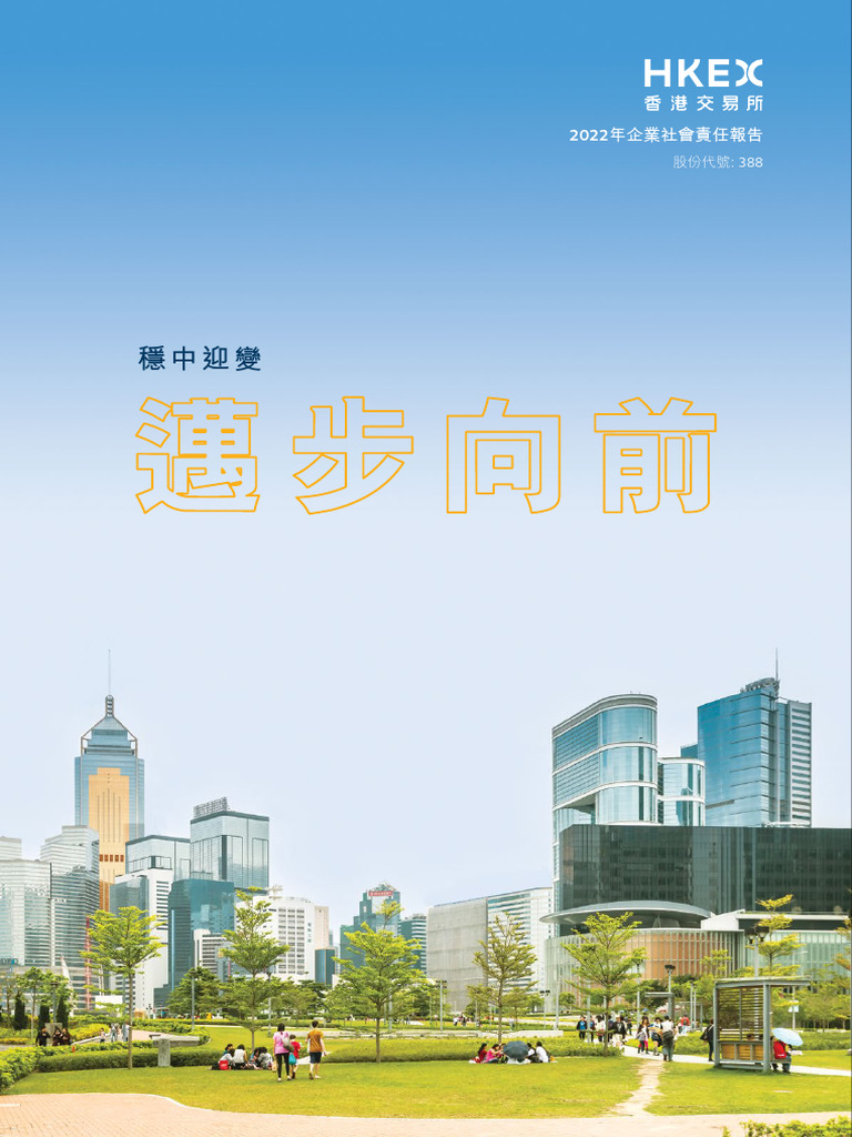 HKEX2023ESG 港繁 | PDF