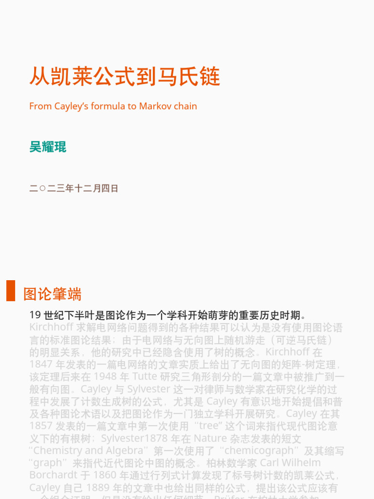 From Cayley's Formula To Markov Chain | PDF