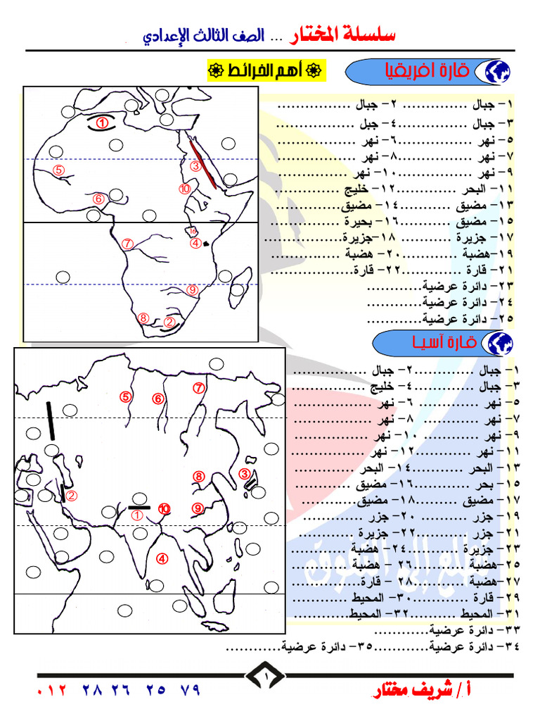 Atlas Pdf