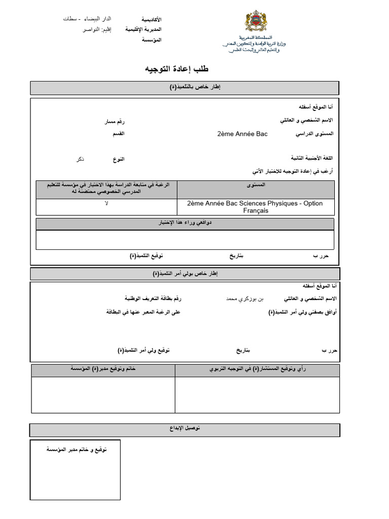 RapportChoixReOrientation 20240821 | PDF