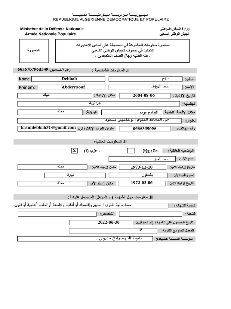 Abder Raouf | PDF