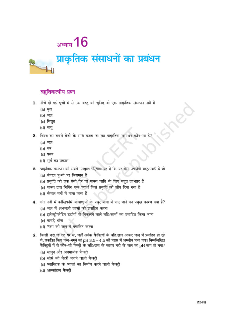 Exampler ncert | PDF