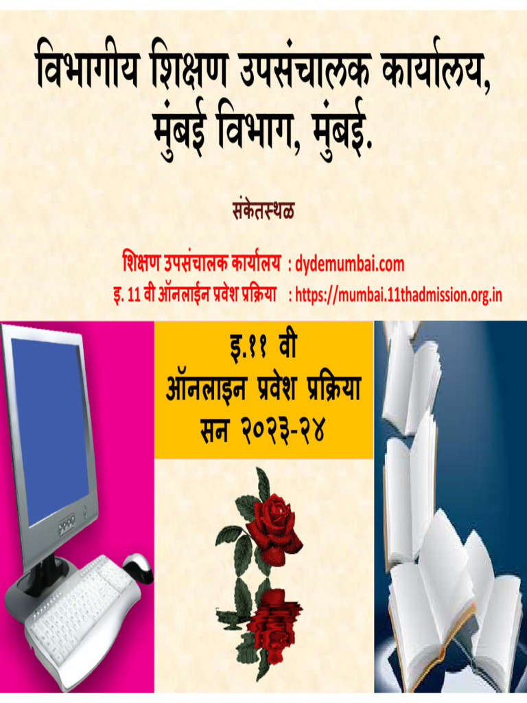 FYJC Online 2023 24 | PDF