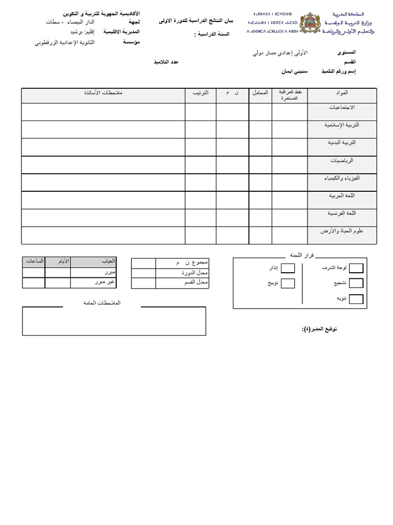 Report Bulletin | PDF