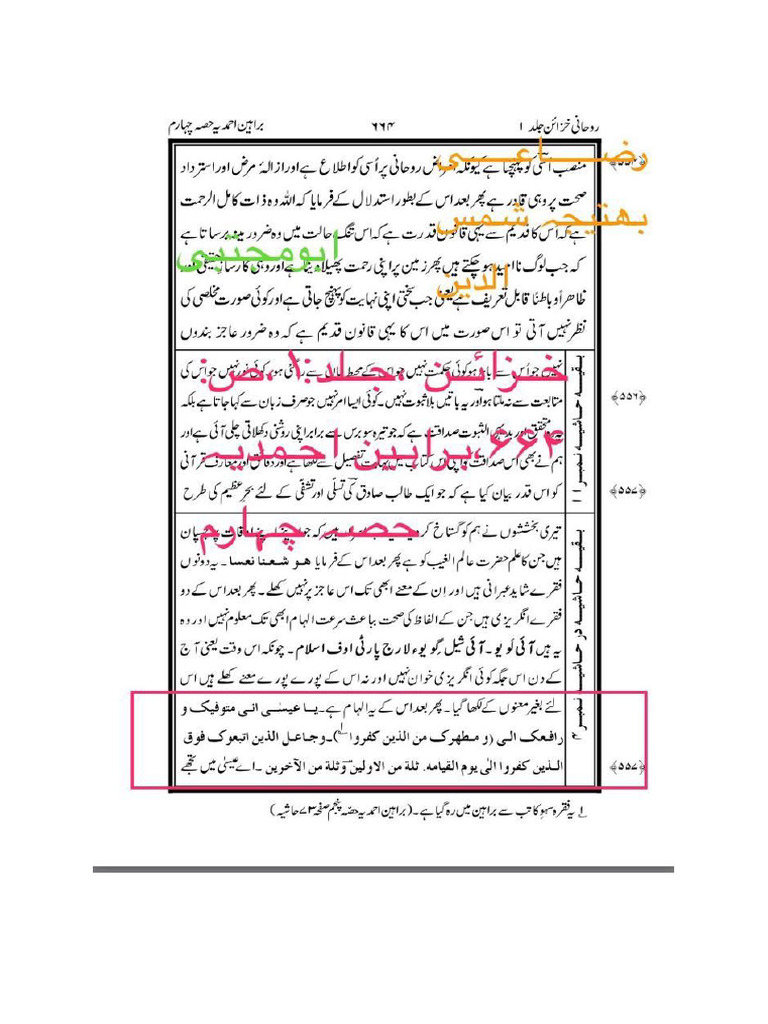 tawafi scans | PDF