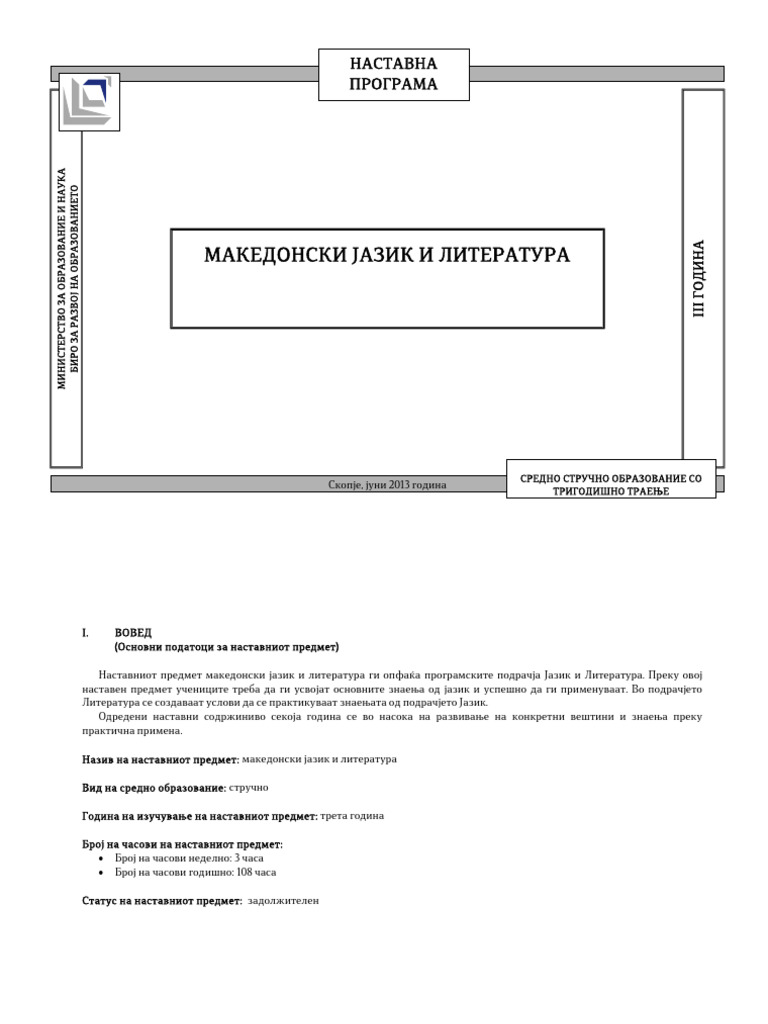Makedonski Jazik I Literatura III SSO Trigodishno | PDF
