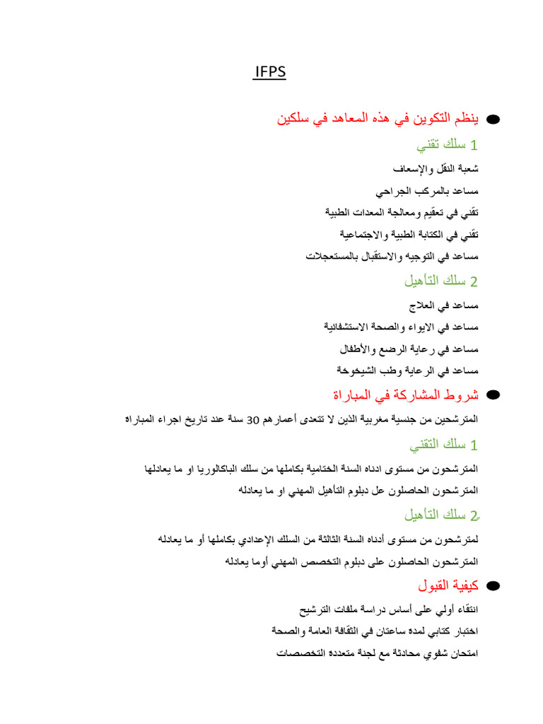IFPS | PDF