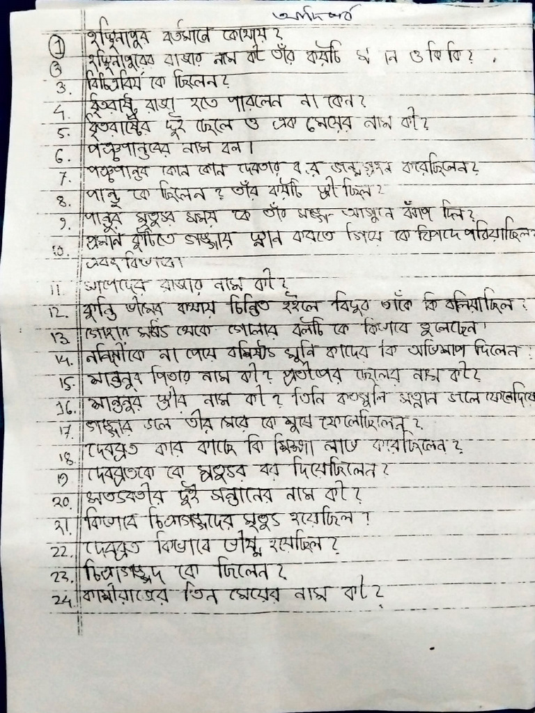 IC Questions Half-Yearly and Yearly | PDF