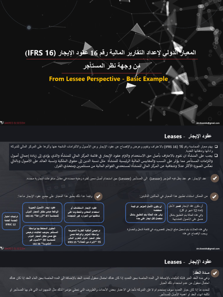 Ifrs 16 | PDF