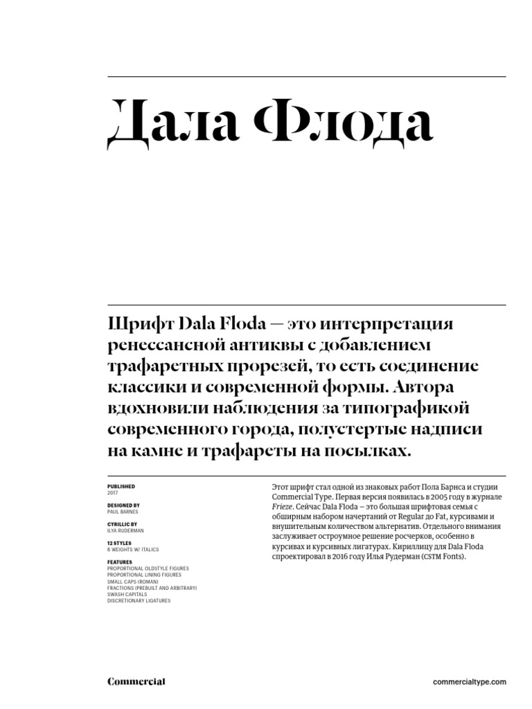 Dala Floda Cyr-Family | PDF