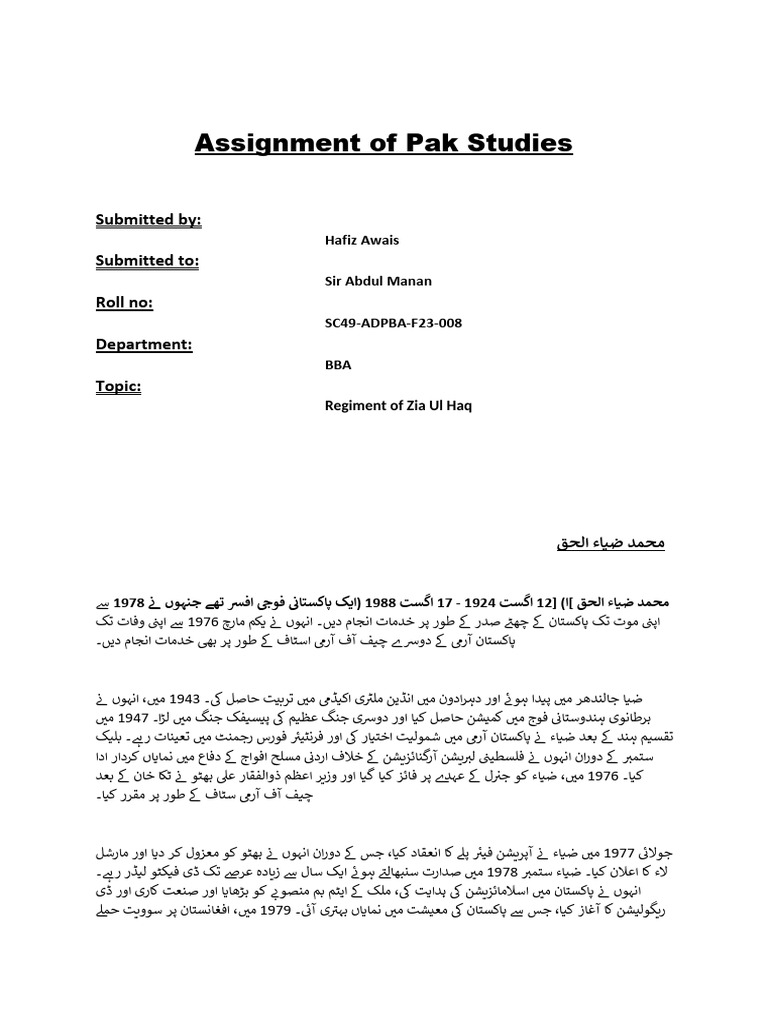 Assignment of Pak Studies | PDF