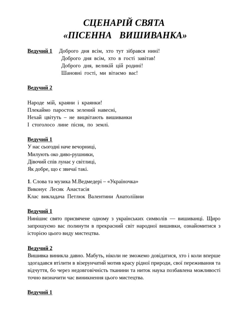 Документ WordPad | PDF